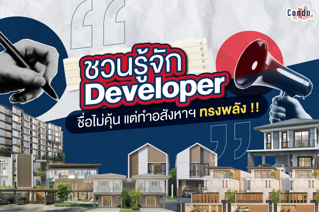 เจาะลึกคอนโดน่าลงทุน การขอสินเชื่อคอนโด กู้ ผ่อน ในราคาที่ดีที่สุด - Condonewb