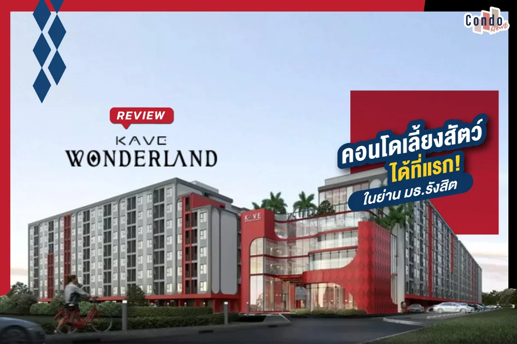 พาส่องคอนโดสีลม คอนโดสุดปังท่ามกลางทำเลศักยภาพ