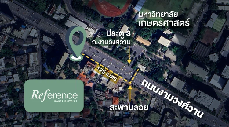 รีวิว Reference Kaset District (เรฟเฟอเรนซ์ เกษตร ดิสทริค)