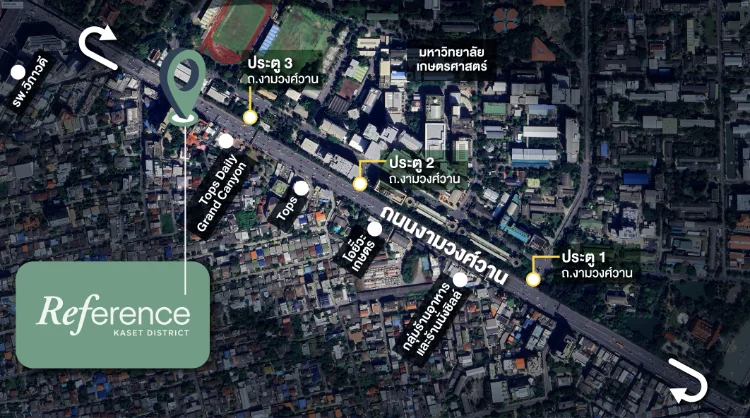 รีวิว Reference Kaset District (เรฟเฟอเรนซ์ เกษตร ดิสทริค)